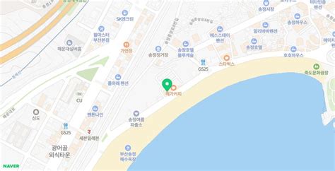 파도 위를 나는 짜릿함 서핑배우기 Surf Holic 서프홀릭 부산 송정 서핑 첫서핑 강습 스탠드업 네이버 블로그