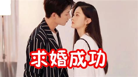 二见钟情：顾易北终于求婚成功，苏南直接扑到怀中，顾易北吻上去腾讯视频
