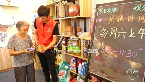 浙江湖州：垃圾分类兑积分 人民图片网