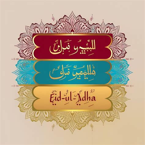 Arabic Islamic Calligraphy Of Wish Dua Allahu Akbar Allah Is The