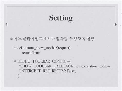 Django Debug Toolbar Key