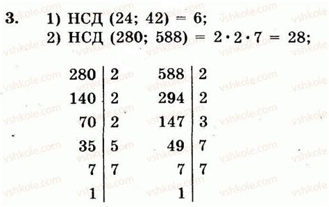 ГДЗ відповіді та розвязання до вправи №3 Контрольна робота №1 Подільність натуральних