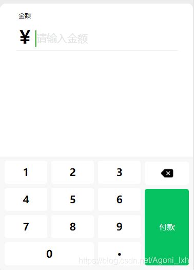 小程序仿微信支付数字键盘，微信支付数字键盘微信小程序 为什么键盘是付款的界面 Csdn博客
