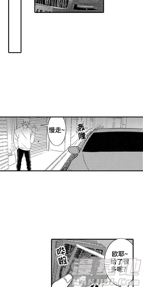 转生欧米伽漫画：第1章：花花公子在线免费阅读 漫集市