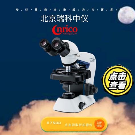 奥林巴斯cx23双目生物显微镜 三目可接电脑相机