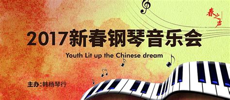 음악회 Png 일러스트 이미지 및 Psd 파일 Pngtree에 무료 다운로드