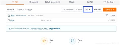 Gitee 简单使用方法怎么在gitee里面接受别人的邀请 Csdn博客