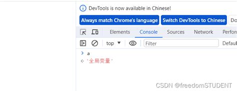 Javascript函数变量作用域