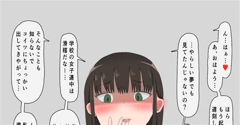 オリジナル 毎朝起こしに来てくれる時になんか口周りが濡れてる幼馴染ちゃん 桃色ドエロ工房のイラスト Pixiv