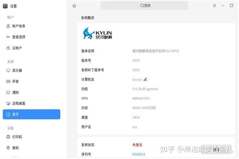 Kylin ARM在Windows上使用QEMU安装ARM架构的虚拟机Kylin系统为例 知乎