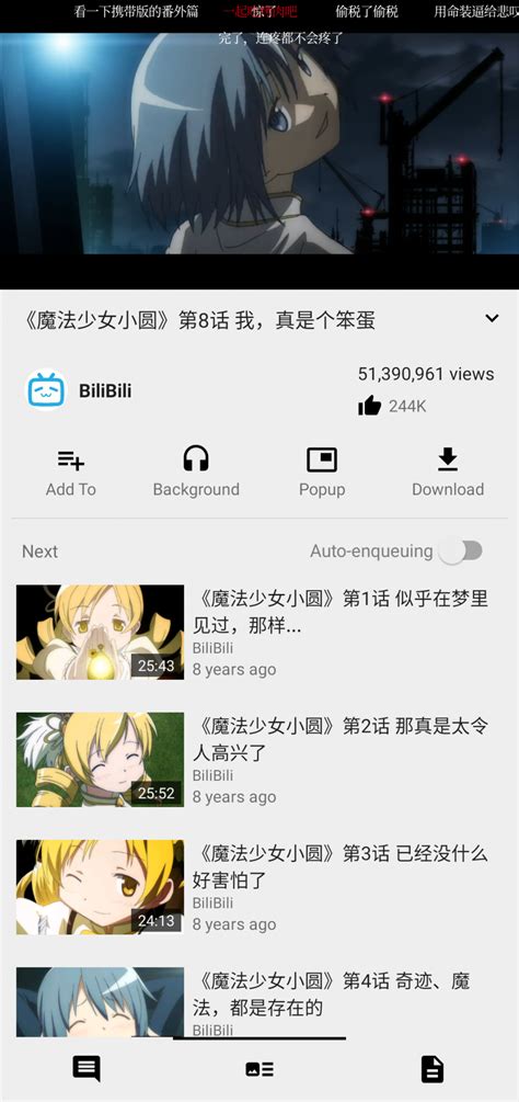 安卓 PipePipe 第三方开源 B 站客户端 小羿