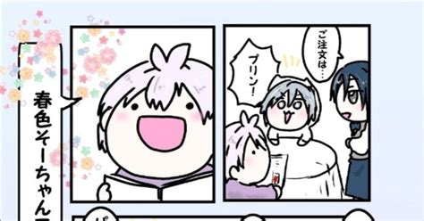 逢坂壮五 【3月19日トプステ新刊】 くろのんのマンガ 漫画 四葉環 環壮 Pixiv