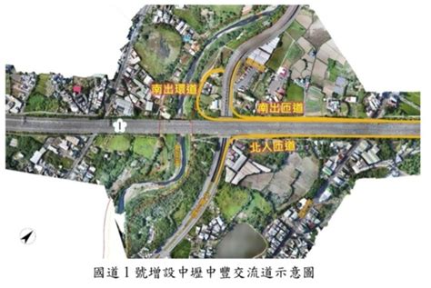 議長邱奕勝爭取國道一號中豐交流道盡速動工 完成國道桃園路網拼圖 楊梅新聞網、中壢新聞網、桃園新聞網 Udn部落格