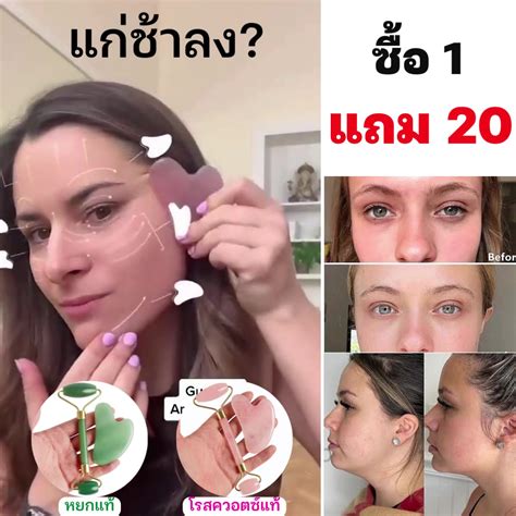 💗ซื้อ 1 แถม 20💗 ส่งฟรีทั่วลาว ชะลอวัย ก่อนจะสายไป หินกัวซา นวดหน้า