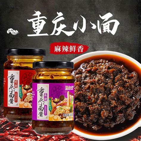 正品 重慶小麵醬 香辣味 麻辣味 拌麵醬 炸醬麵 涼拌菜 調味醬 辣椒醬 辣醬 蝦皮購物