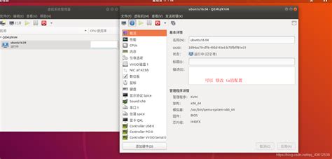 Virt Manager的安装和使用qemu System X86 Virt Manager Csdn博客