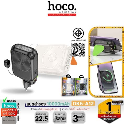 มีมอก Hoco Dk6 A12 พาวเวอร์แบงค์ไร้สาย 2in1 10000mah 225w ขาปลั๊กใน