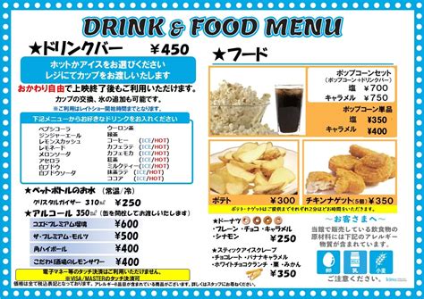 Drink＆foodメニューのご紹介♪♪ Kino Cinéma立川髙島屋sc館 Kino Cinéma（キノシネマ）by