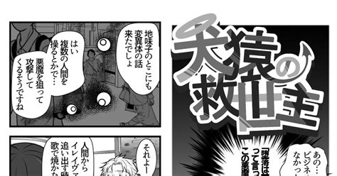 けんえん】変異体イレイヴァ 【けんえん】接待ティータイム【交流】 ゆこのマンガ 【けんえん】 【けんえん】交流 Pixiv