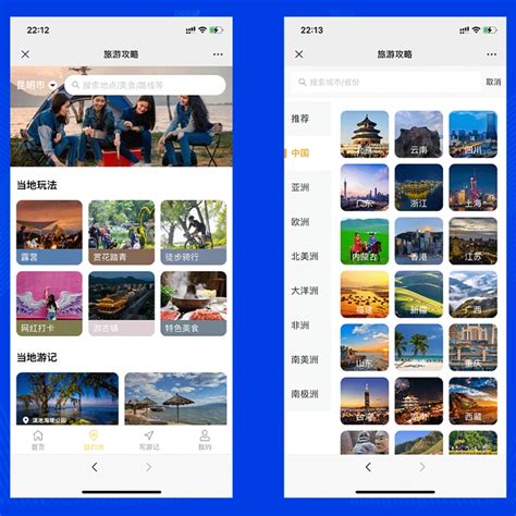 Vue32仿马蜂窝在线旅游项目实战哔哩哔哩bilibili