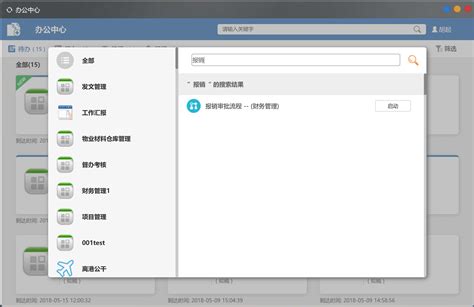 使用o2oa二次开发搭建企业办公平台（十五）流程开发篇：创建报销审批流程o2oa 流程标题名 Csdn博客