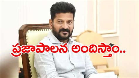 Revanth Reddy జిల్లా కలెక్టర్లు సీపీలు ఎస్పీలతో సీఎం రేవంత్ రెడ్డి