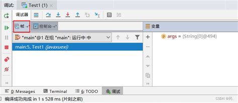 Debug教程 Csdn博客