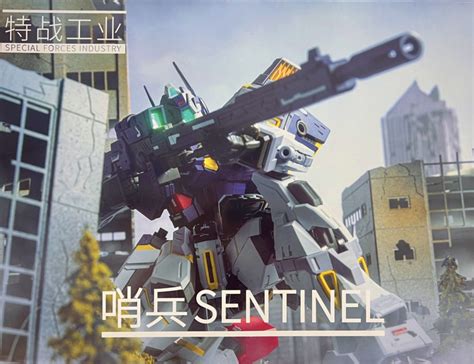 Special Forces Industry 1100 Sentinel
