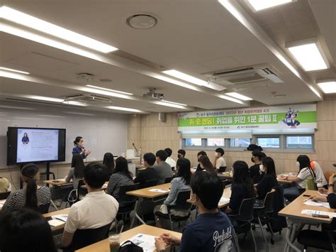 남구 취준엔딩 취업을 위한 분 꿀팁 청년아카데미 개최 울산광역매일 울산시민과 함께 만들어 가는 우리신문