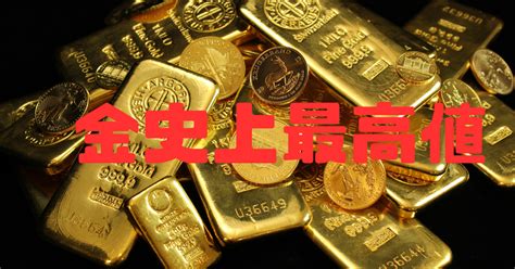 金の価格が史上最高値を更新その理由と背景とは？他の金属との比較 雑記ブログ、ときどきamazon