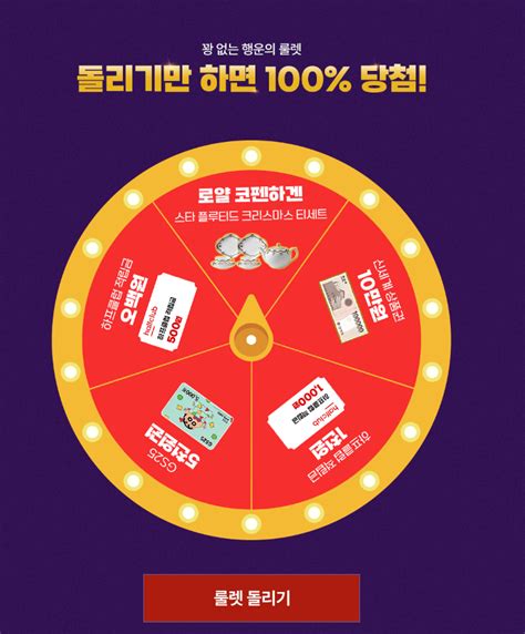 하프클럽 적립금 룰렛 이벤트 쿠폰 어미새