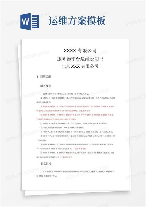 2020年度中小学幼儿园教师晋升中级一级职称教育教学能力水平考试真题word模板下载编号lezvgwzz熊猫办公