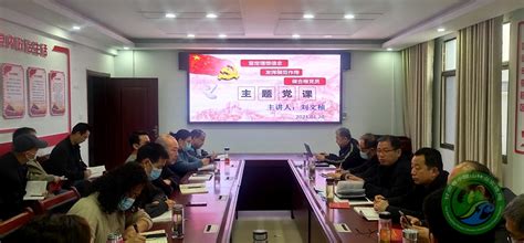 小陇山林科所党支部召开第一季度党员大会 林业科学研究所 甘肃省小陇山林业保护中心官方网站