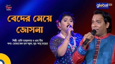 Beder Meye Josna বেদের মেয়ে জোসনা Rafi Talukder Proma Mim