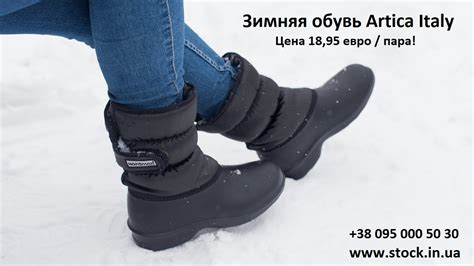 Сток обувь Artica Italy / Классная зимняя обувь по 18,95 евро / пара ...
