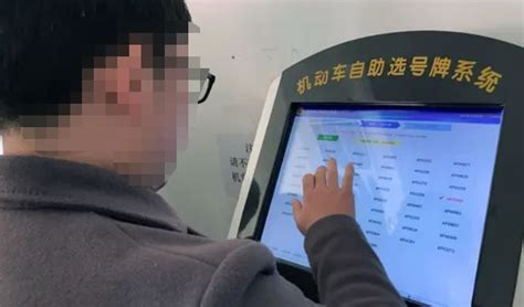 选车牌可以自编吗 有驾