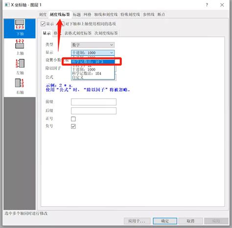 冷门绝技，让你的origin坐标轴“断掉”origin断点后的坐标太密集 Csdn博客
