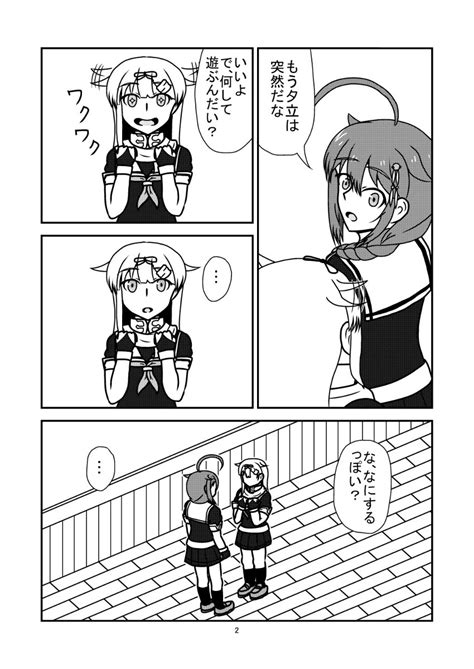 艦これ「【web再録】ゆうだちと 艦隊これくしょん 艦これ 時雨 時雨改二 夕」雲もくもの漫画