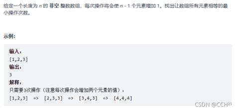 【算法积累】最小操作次数使数组元素相等数组 数字次数相等 算法 Csdn博客