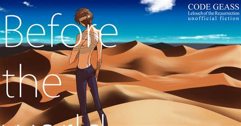 コードギアス 【スザルル】124 Full Code10新刊 なっつのマンガ 漫画 スザルル Fullcode10 Pixiv