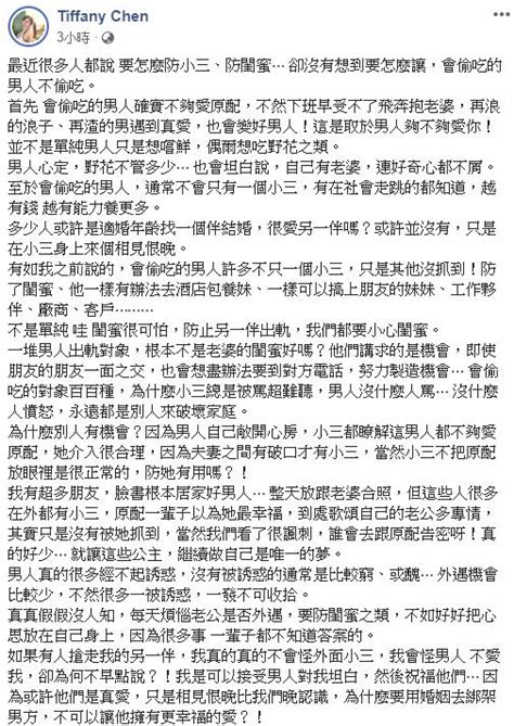 阿翔外遇謝忻被罵爆 E奶辣模：男人會偷吃防閨蜜也沒用 娛樂 Nownews今日新聞