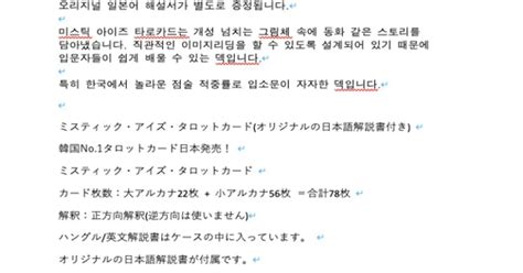 4타로해설서 상세페이지 작성 한 일번역 이예림 숨고 숨은고수
