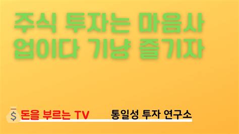 에코프로와 땅 투자 Youtube