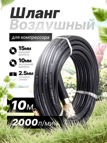 Шланг резиновый армированный с фитингами 10 x 15 мм x 10 м купить по ...