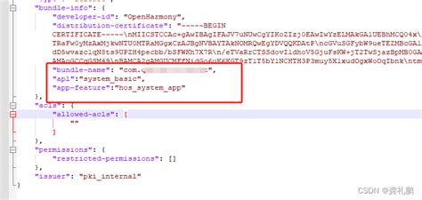 OpenHarmony 应用通用签名