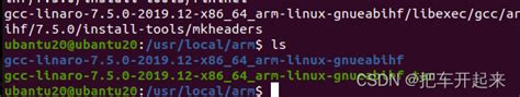 Ubuntu 交叉编译工具链安装图文教程ubuntu交叉编译工具的安装 Csdn博客