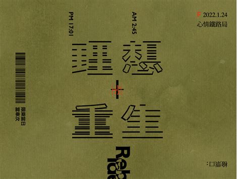创意海报之图形化风格 17geminr 站酷zcool