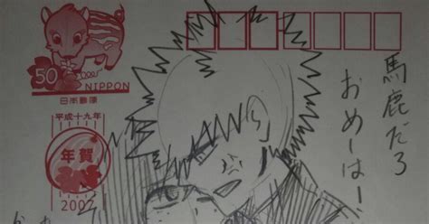 落書き 【ヒロアカ【腐】】年賀状に落書きしたった。【勝デク】 椋のイラスト Pixiv