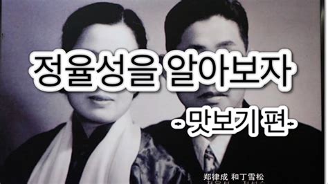 기획 삼민투위 출신 강기정 광주시장이 추진하는 공산주의자 정율성 기념공원 강기정 정율성 우리공화당 조원진 김원봉