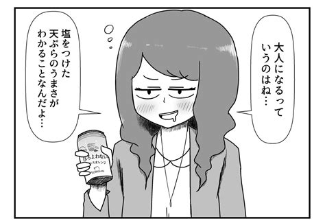 「大学の新歓で新入生に対して「大人とは何か」について語る、最近二十歳になったばかりの女の絵です。 」すけろく 虚無の漫画